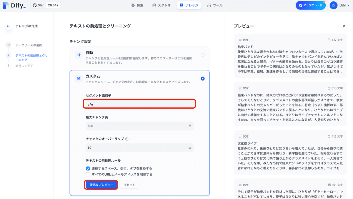 Dify で RAG を試す｜npaka