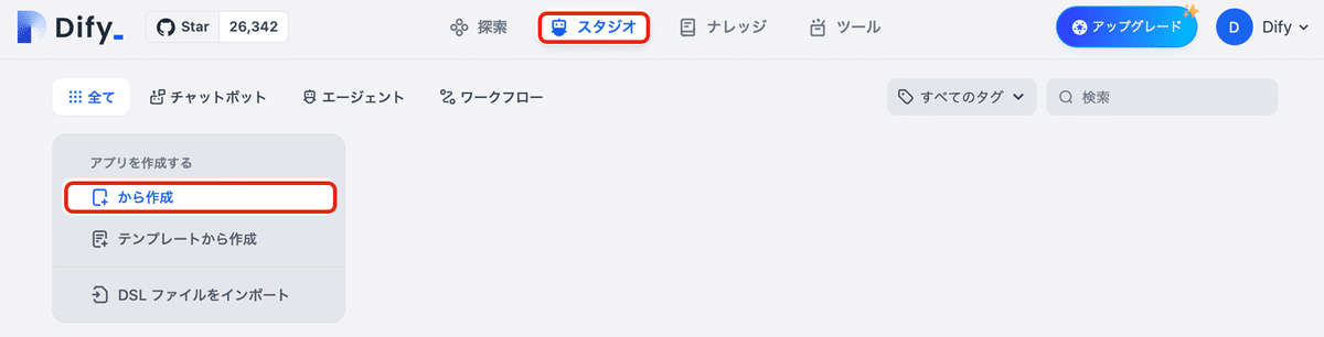 Dify で RAG を試す｜npaka