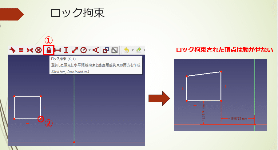 FreeCAD 図形の拘束-2｜rock204