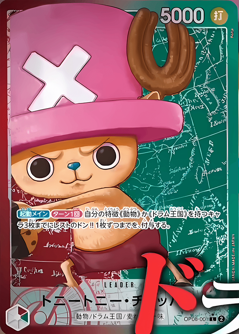 OP08 "Two Legends" Cardlist (ENG)｜ヒラタ