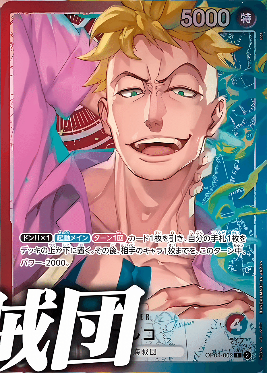 OP08 "Two Legends" Cardlist (ENG)｜ヒラタ