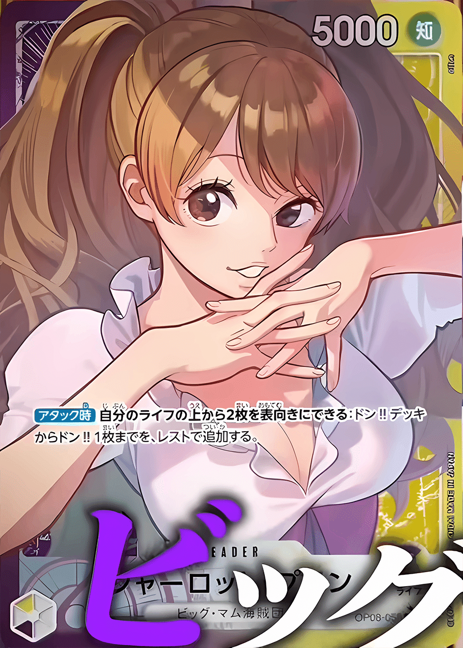 OP08 "Two Legends" Cardlist (ENG)｜ヒラタ