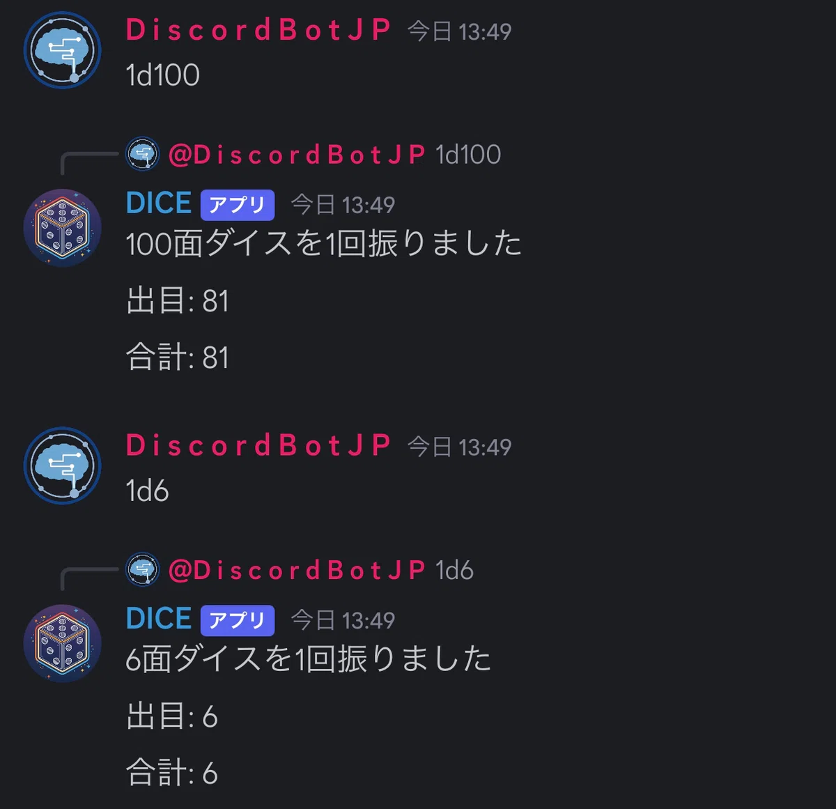 DICE 【Discord Bot】｜Discord Bot Portal JP