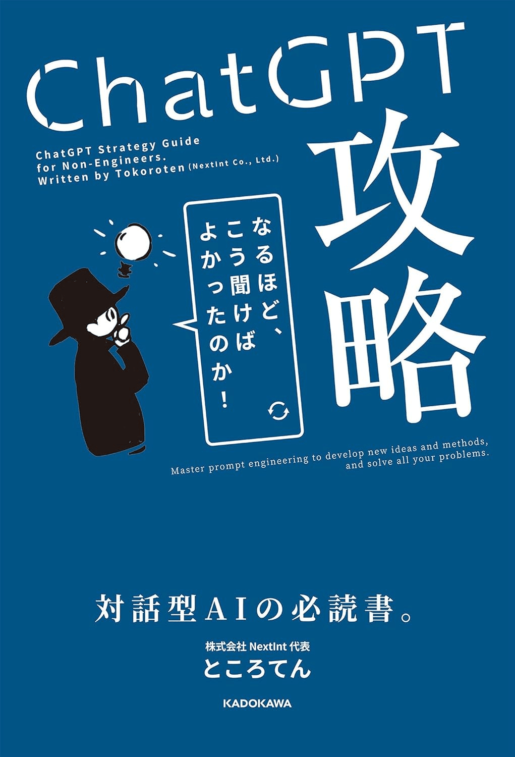 【入門から応用まで】ChatGPTの学習におすすめの本/書籍7選｜webdrawer
