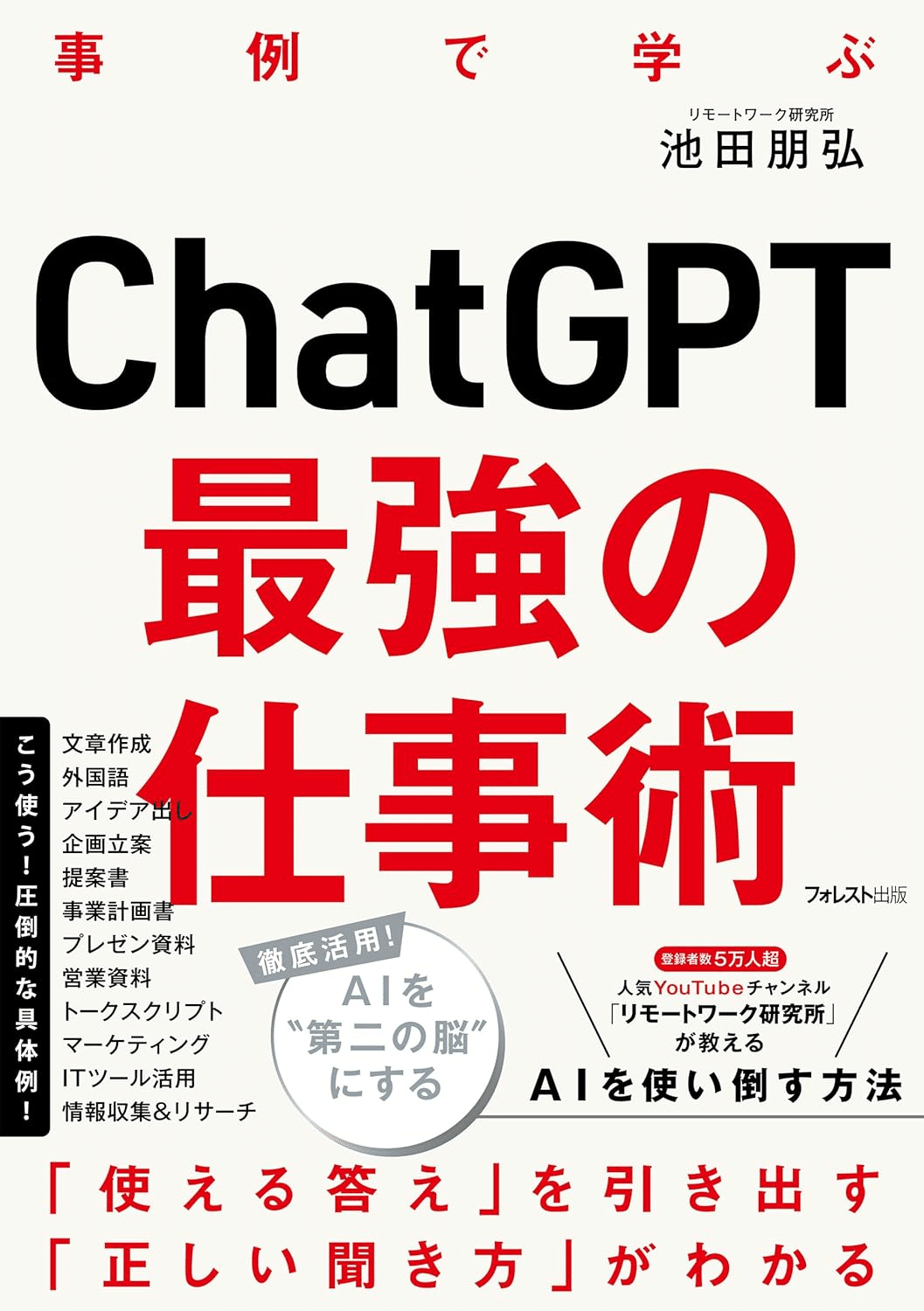 【入門から応用まで】ChatGPTの学習におすすめの本/書籍13選｜webdrawer