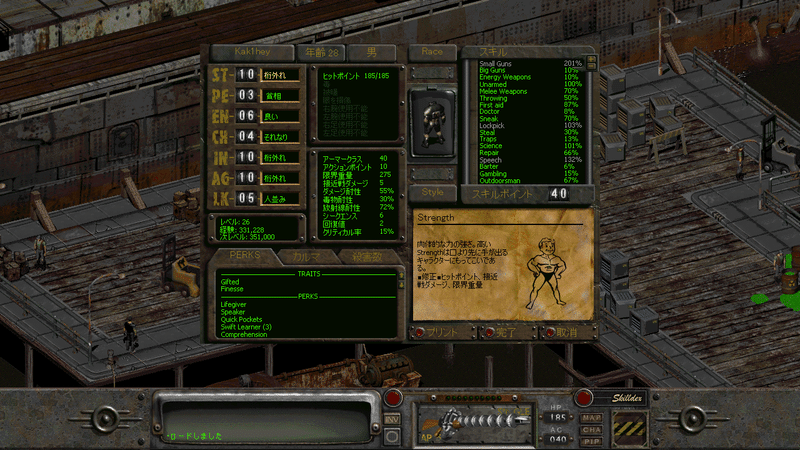【開始前に読む用】Fallout 2のTIPS【攻略】｜Kakihey