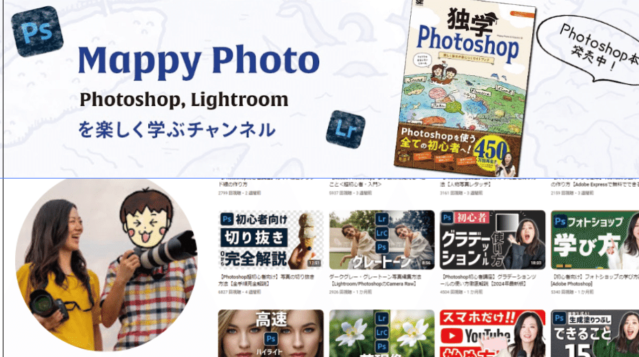 ハンドメイド作家が使うPhotoshop のまとめ【Mappy Photoのえりなさんがかわいい】｜🌸お得情報満載🌸ハンドメイド作家~Yuki～