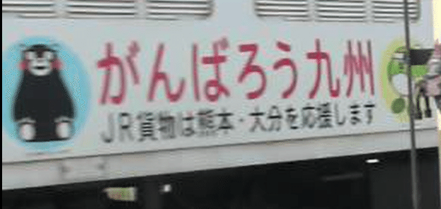 門司機関区のEF81｜AKC_nt3