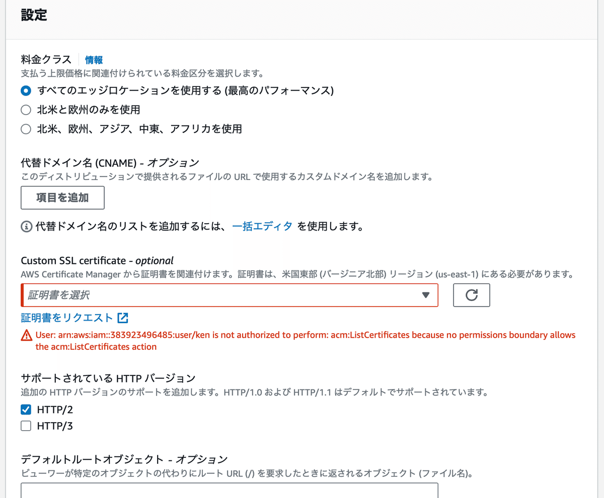 【AWS】 CloudFrontの解説｜Ken @ インフラエンジニア