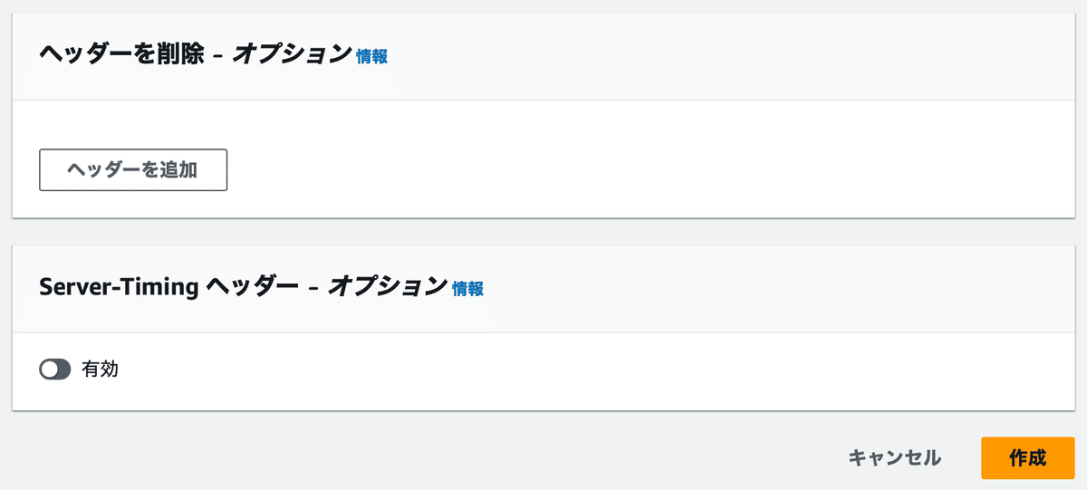 【AWS】 CloudFrontの解説｜Ken @ インフラエンジニア