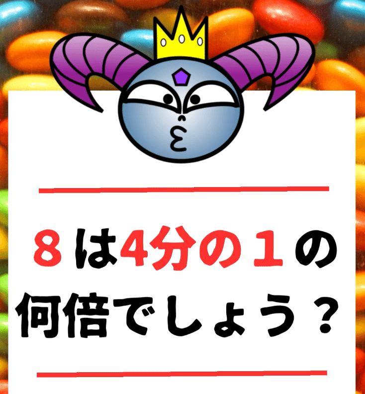 【間違える人、続出 】あなたはちゃんと答えられますか? 算数クイズ 脳トレ Spi 東大王|算数デスガー