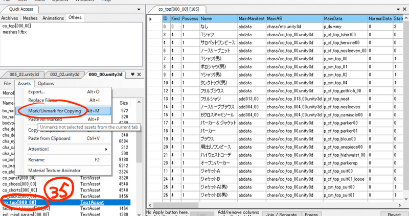 MOD作成実践①｜coshane