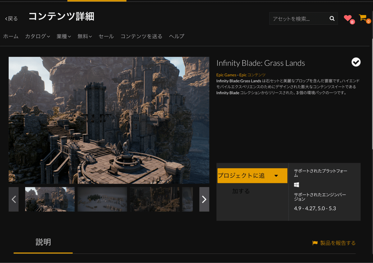 「Apple Silicon(M1)」ユーザーの私が「Unity」と「Unreal Engine」のサンプルを調査してどっちを使うかを決定！｜遠藤@自称AI3DCG研究者