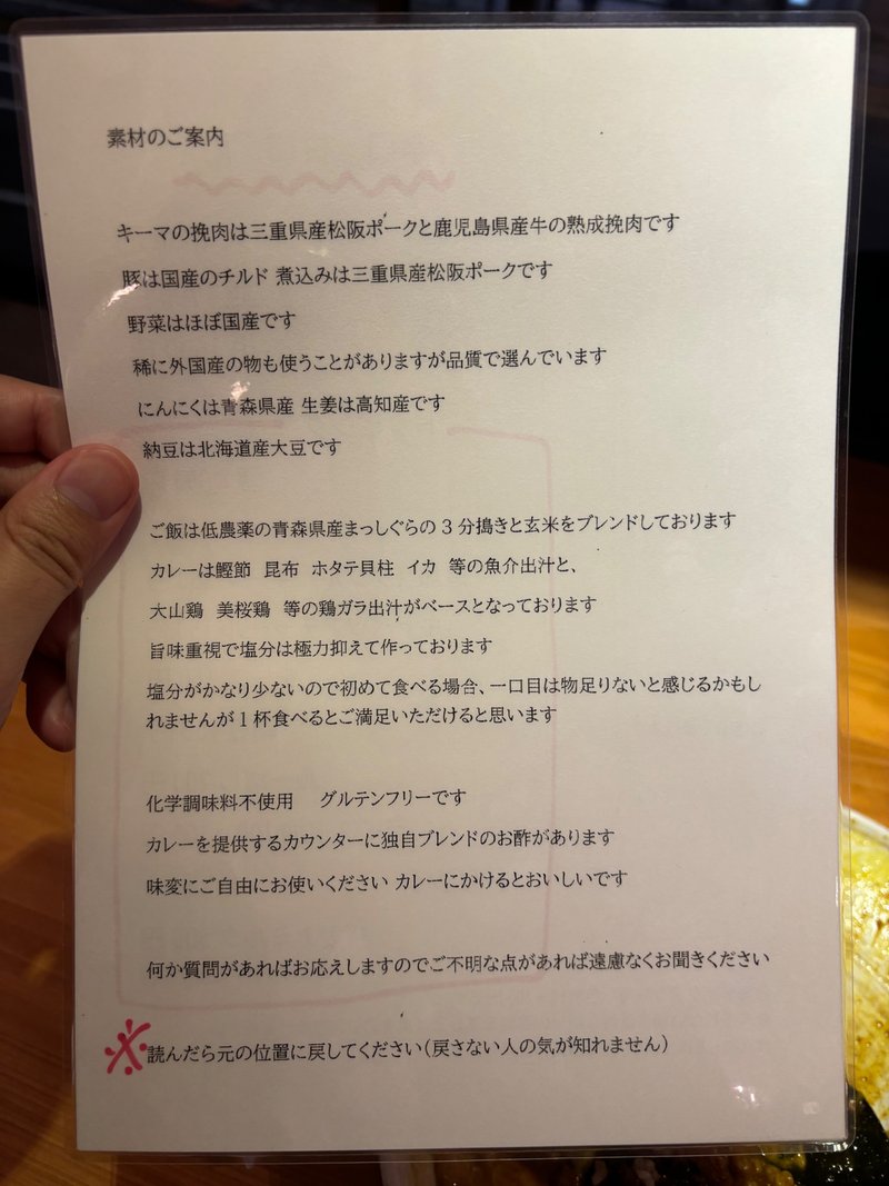 ある荻窪のカレー屋について｜Koichiro Mori