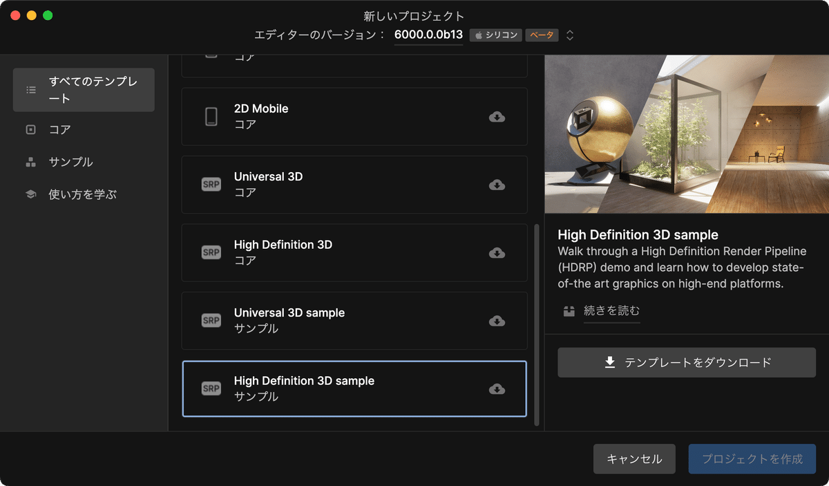 「Apple Silicon(M1)」ユーザーの私が「Unity」と「Unreal Engine」のサンプルを調査してどっちを使うかを決定！｜遠藤@自称AI3DCG研究者