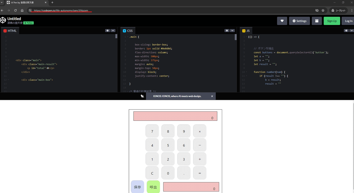 noteにcodepenを埋め込む方法｜hama