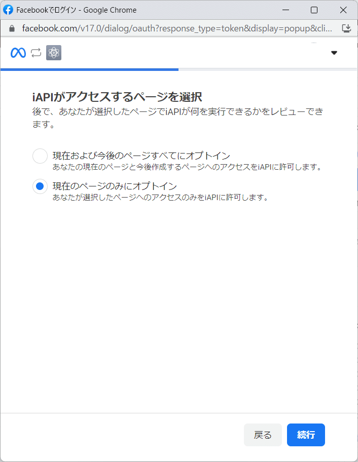 Instagram Graph APIの取得方法と実装｜chartier -しゃる