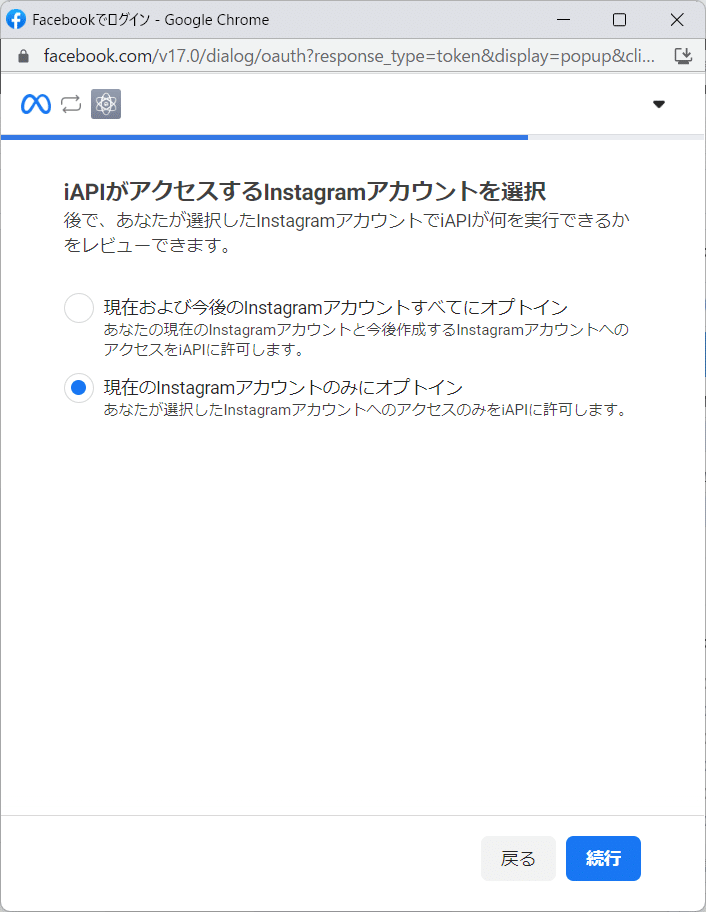 Instagram Graph APIの取得方法と実装｜chartier -しゃる