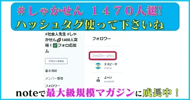🌈社会人先生 になりませんか？【毎昼12時】🌸#しゃかせん 記事紹介 ①こんな方に担任の先生になって欲しい ②きしゃこく学院附属高校＠上野美咲 ...