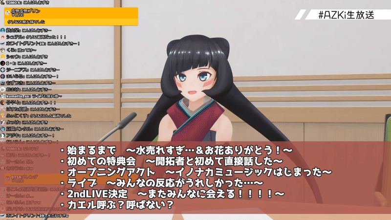 【登録100万人記念 Part.1】AZKiさんの”キセキ”【ルートα編】｜kumaberry