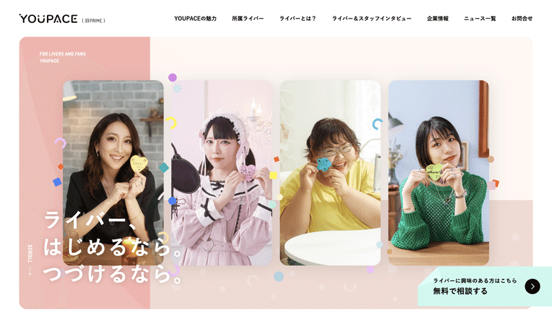 こんな事務所は怪しい？悪質なライバー事務所の特徴と見極め方・選び方を解説！｜元ライバーのひとりごと