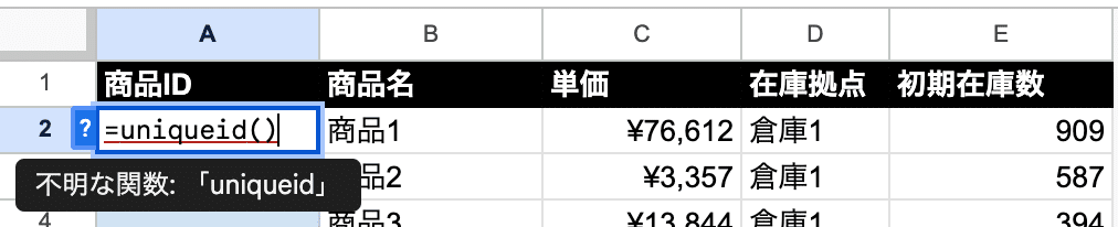 【AppSheet小技】UNIQUEID関数に準拠したIDを生成するGASを紹介｜Taisei Murayama