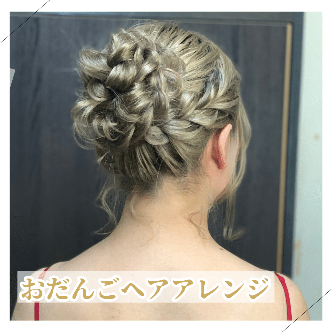 #399 ヘアアレンジ「お団子編」｜Stylist_Akane