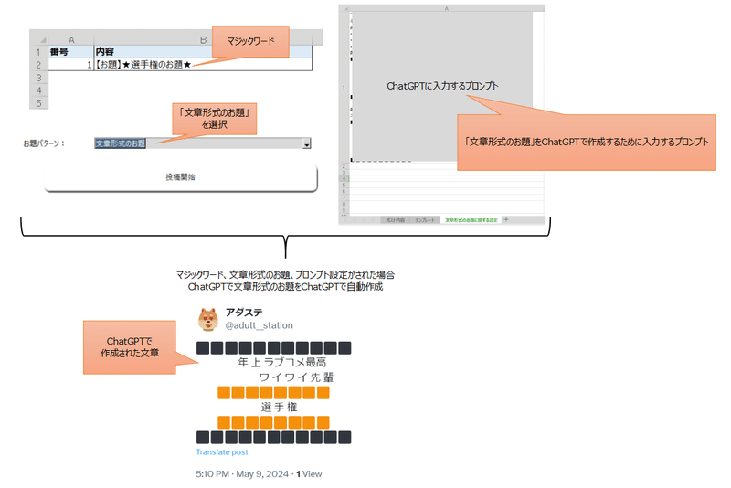 【月額無料ツール】X(Twitter)の選手権を自動開催【FANZA用】｜hero｜歴16年ITエンジニア