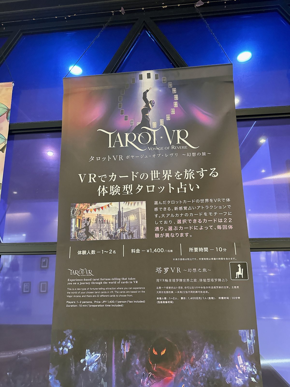 編集部がVRでタロット占い体験してみた｜JapanStep（ジャパンステップ）の公式note