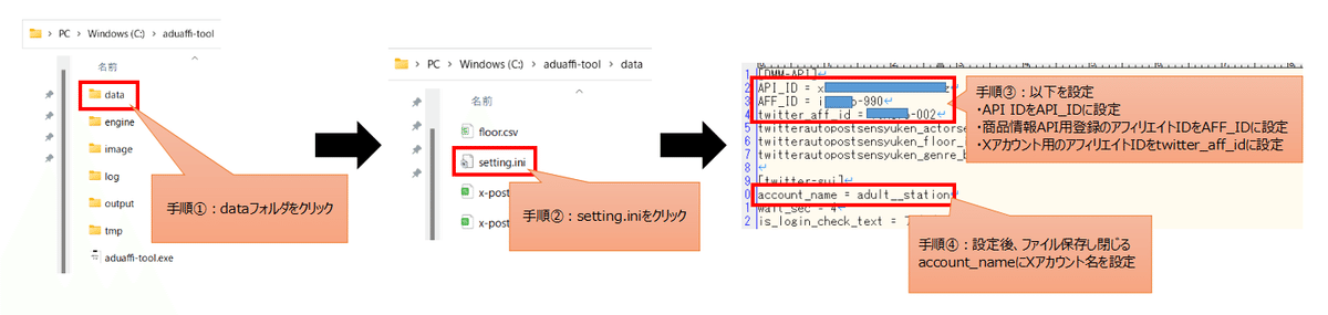 【月額無料ツール】X(Twitter)の選手権を自動開催【FANZA用】｜hero｜自動化のプロ