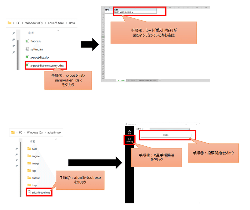 【月額無料ツール】X(Twitter)の選手権を自動開催【FANZA用】｜hero｜歴16年ITエンジニア