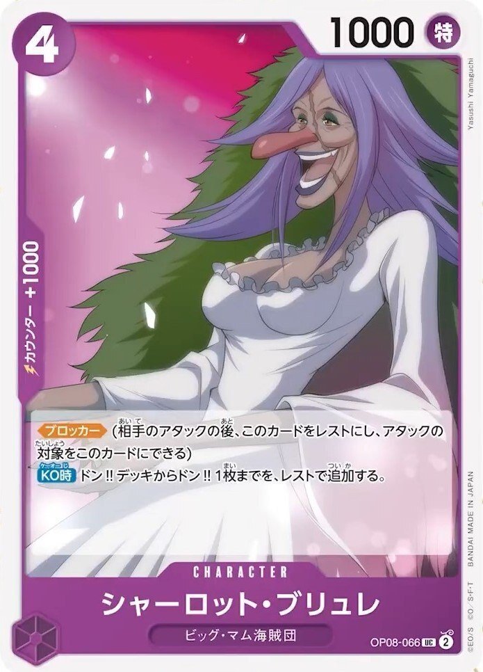 OP08『二つの伝説』最新カードリスト！（全文無料）｜ヒラタ