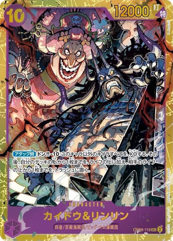 OP08 "Two Legends" Cardlist (ENG)｜ヒラタ