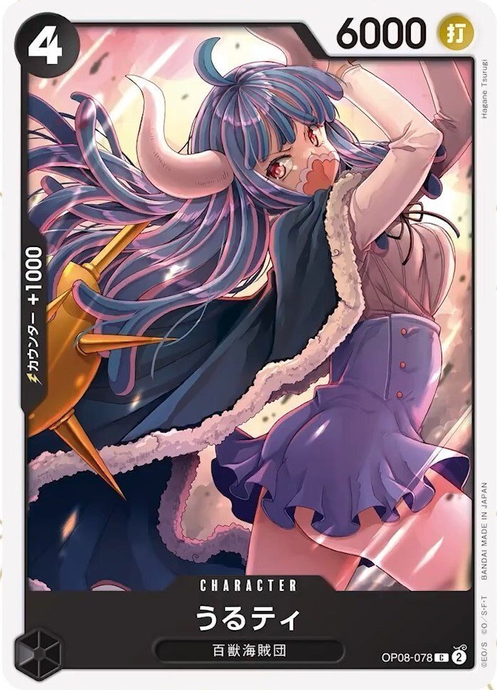 OP08 "Two Legends" Cardlist (ENG)｜ヒラタ