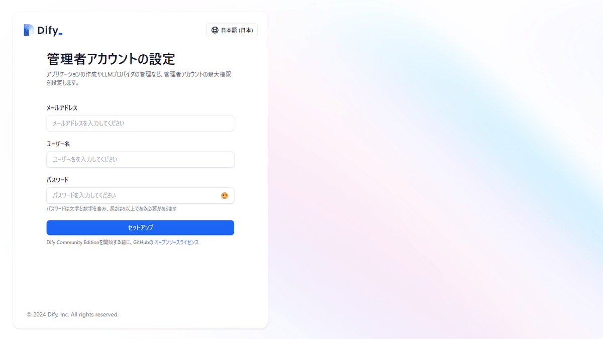 ちまたで人気のローコードLLM アプリ開発プラットフォーム「Dify」をWindowsのローカルで動かす｜SUTO