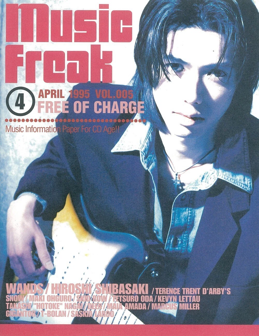 柴崎浩（from WANDS）INTERVIEW_music freak magazine Vol.5（1995年4月号）バックナンバー ...