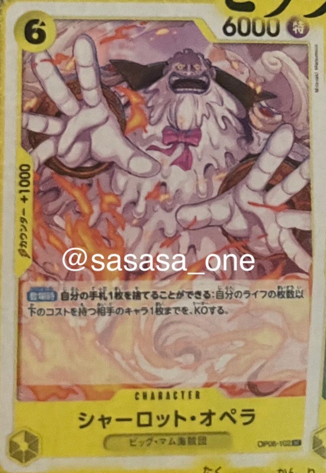 OP08『二つの伝説』最新カードリスト！（全文無料）｜ヒラタ