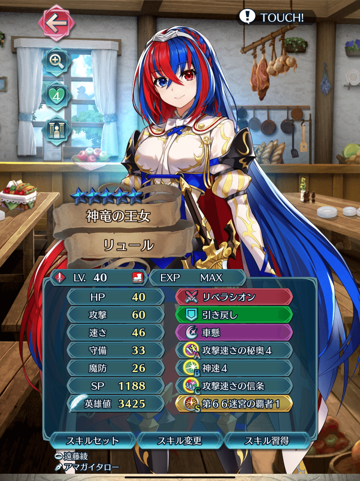 【FEH Part 8】地道にレベルアップ｜紺色わさび