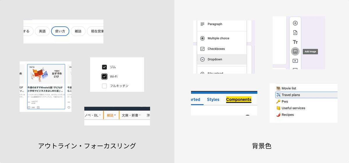 UIデザインのFocus（フォーカス）状態とは｜Betsy