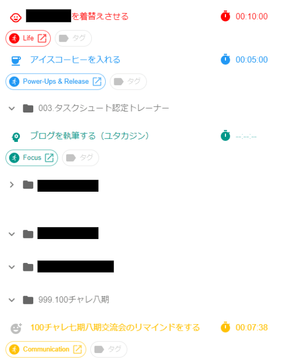 TaskChute Cloud 2で実現するパワフルなプロジェクト管理を大公開します！【ユタカジン】｜ハレック