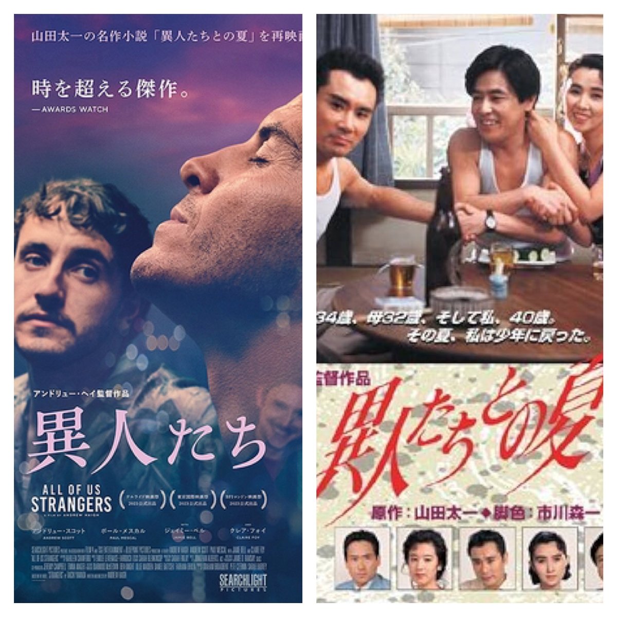 孤独の人 〜異人たち〜｜yochy