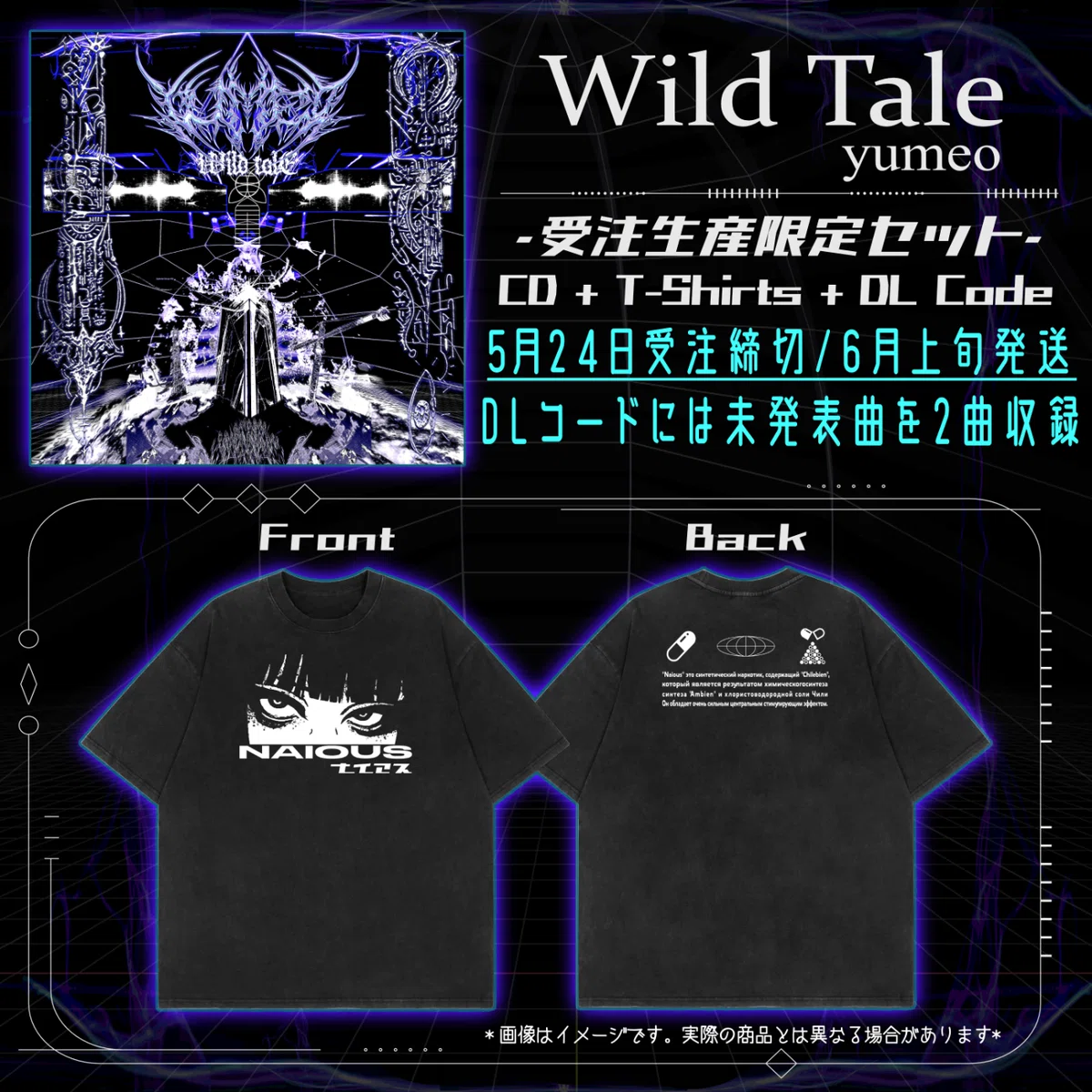 yumeo - Wild Tale｜梅ヶ谷雄太