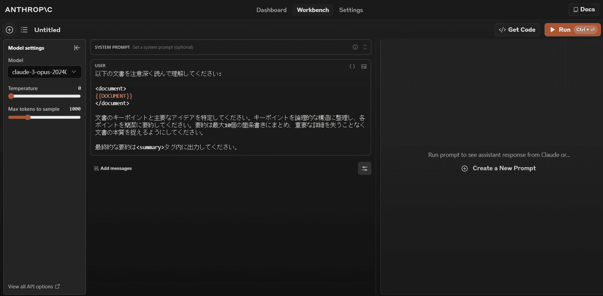 Anthropic Consoleのプロンプトジェネレータの活用マニュアル｜誰でも簡単にプロンプト生成ができる｜Kyutaro