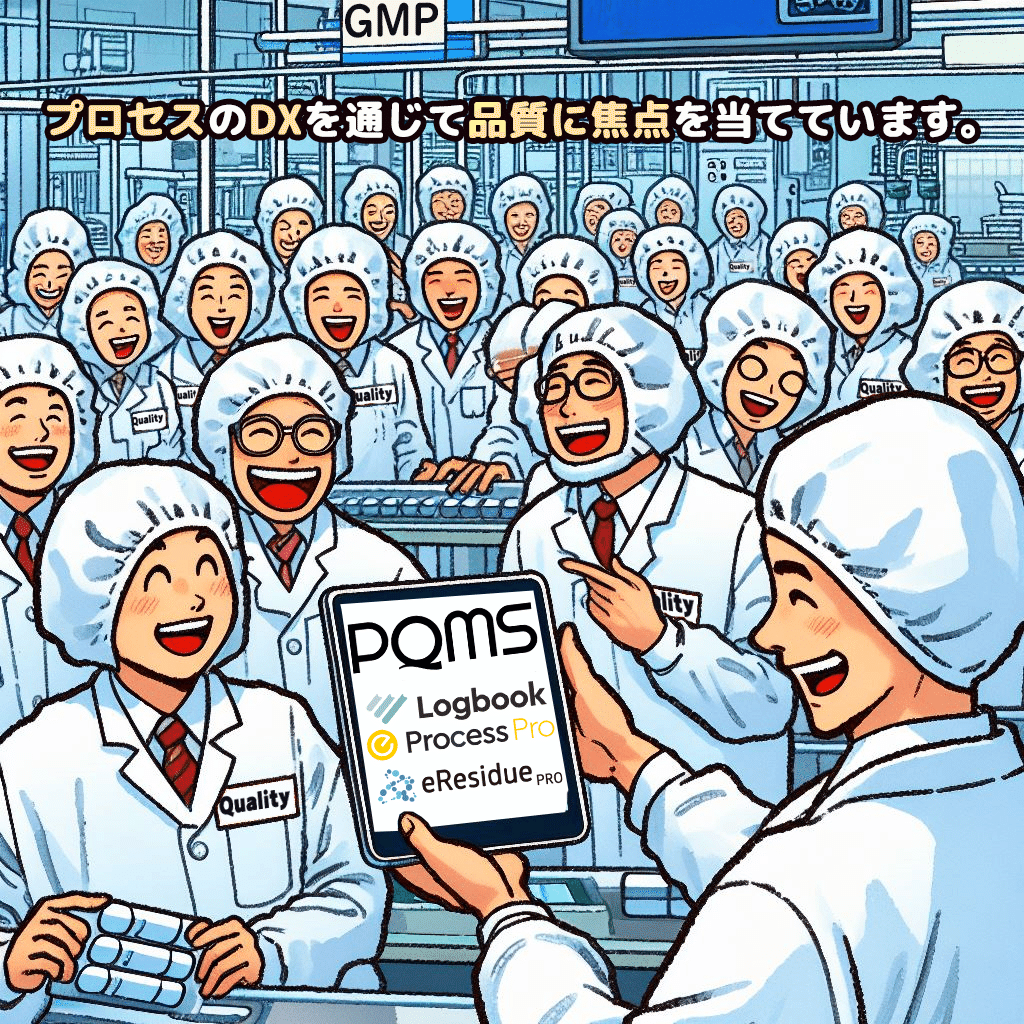 医薬品製造プロセス管理のためのソフトウェアスイート:PQMS｜クアセンタ（Quascenta）