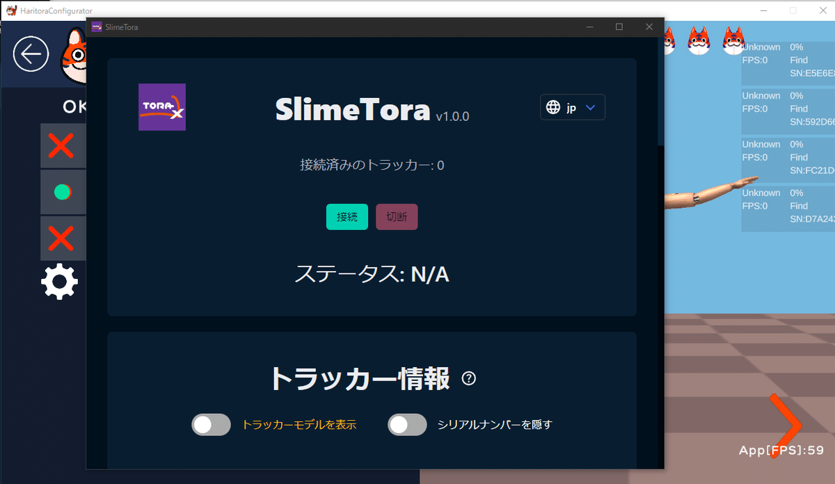 Virtual Desktop(Quest) + HaritoraX Wireless(足、膝のみ)+SlimeVRで快適11点フルトラになる｜シェルベージュ