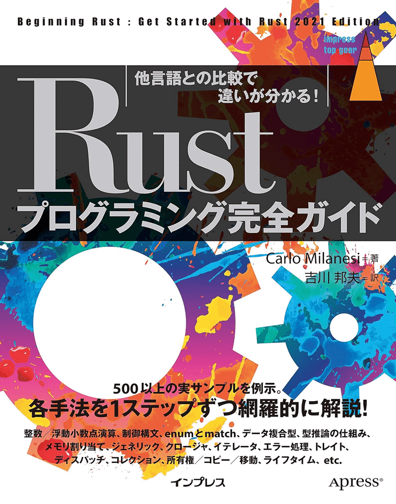 Rust Optionとunwrapとは 使い方と注意点について｜webdrawer