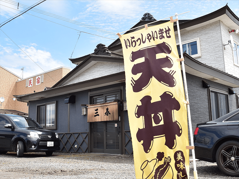 🌟和食【虎杖浜・白老】｜Noda Taichi