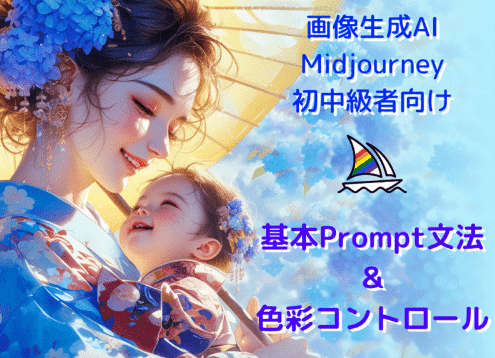 画像生成AI:ChatGPTからフィードバック得て、より良くしていく｜tetsuya_AIクリエイター