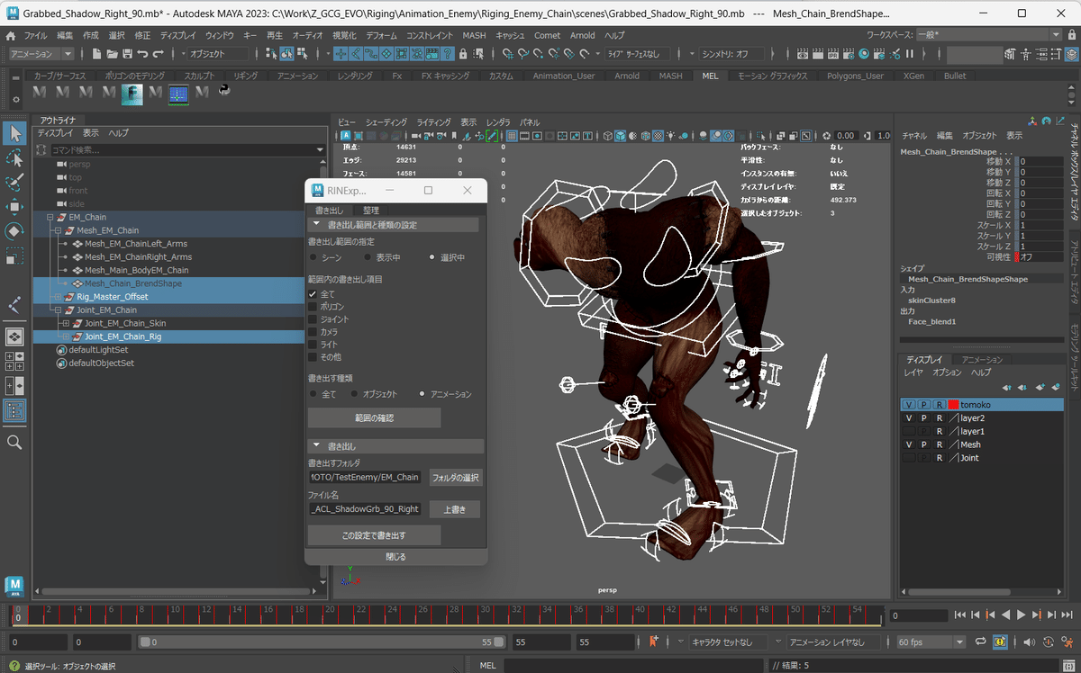 MayaからUnityへBlendShapeを送る方法｜狐コア