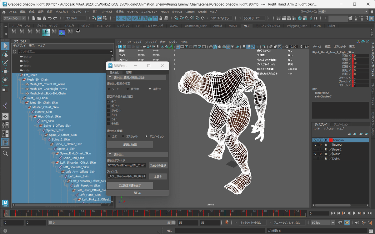 MayaからUnityへBlendShapeを送る方法｜狐コア